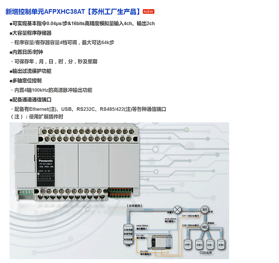 【Panasonic松下AFPX-AD2】【Panasonic松下】 PLC扩展插件 AFPX-AD2【价格 图片 品牌 报价】-MOTEC-SEVOBO商城